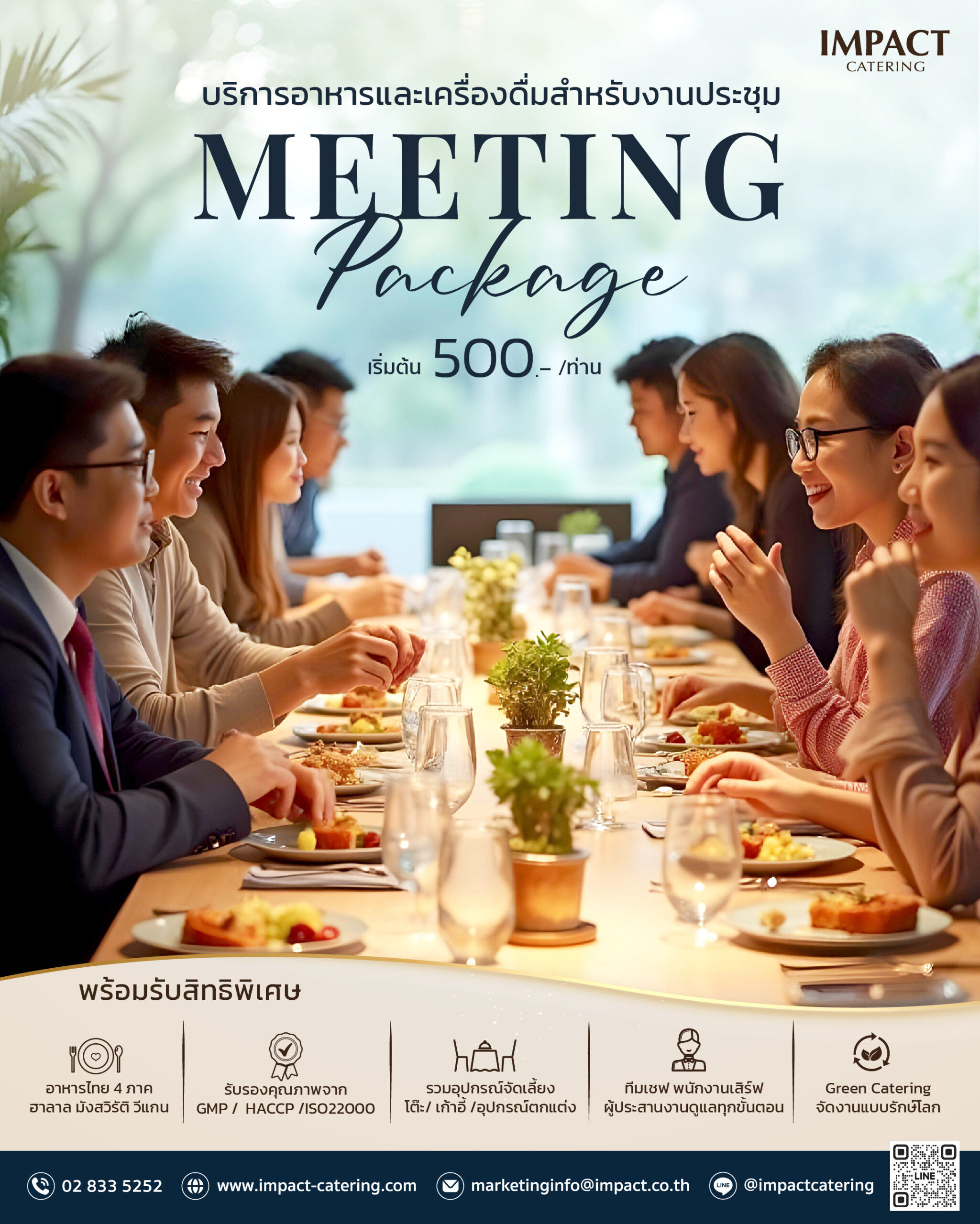 Meeting Package - Impact Catering